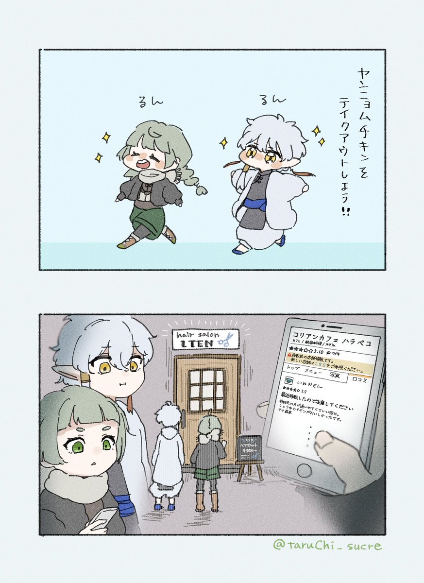 イタル🌿🦙.· (@taruChi_sucre) | Twitter