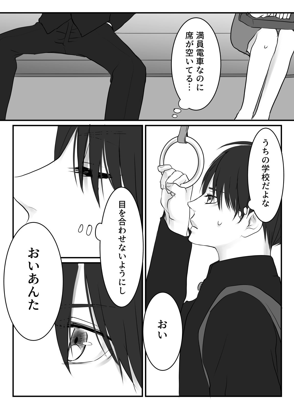 涼 on Twitter: "フツメン先輩がイケメンヤンキー後輩に溺愛される話5P 続く…のか⁉︎ #創作BL ① https://t.co/z5NlOaqY2A" / Twitter