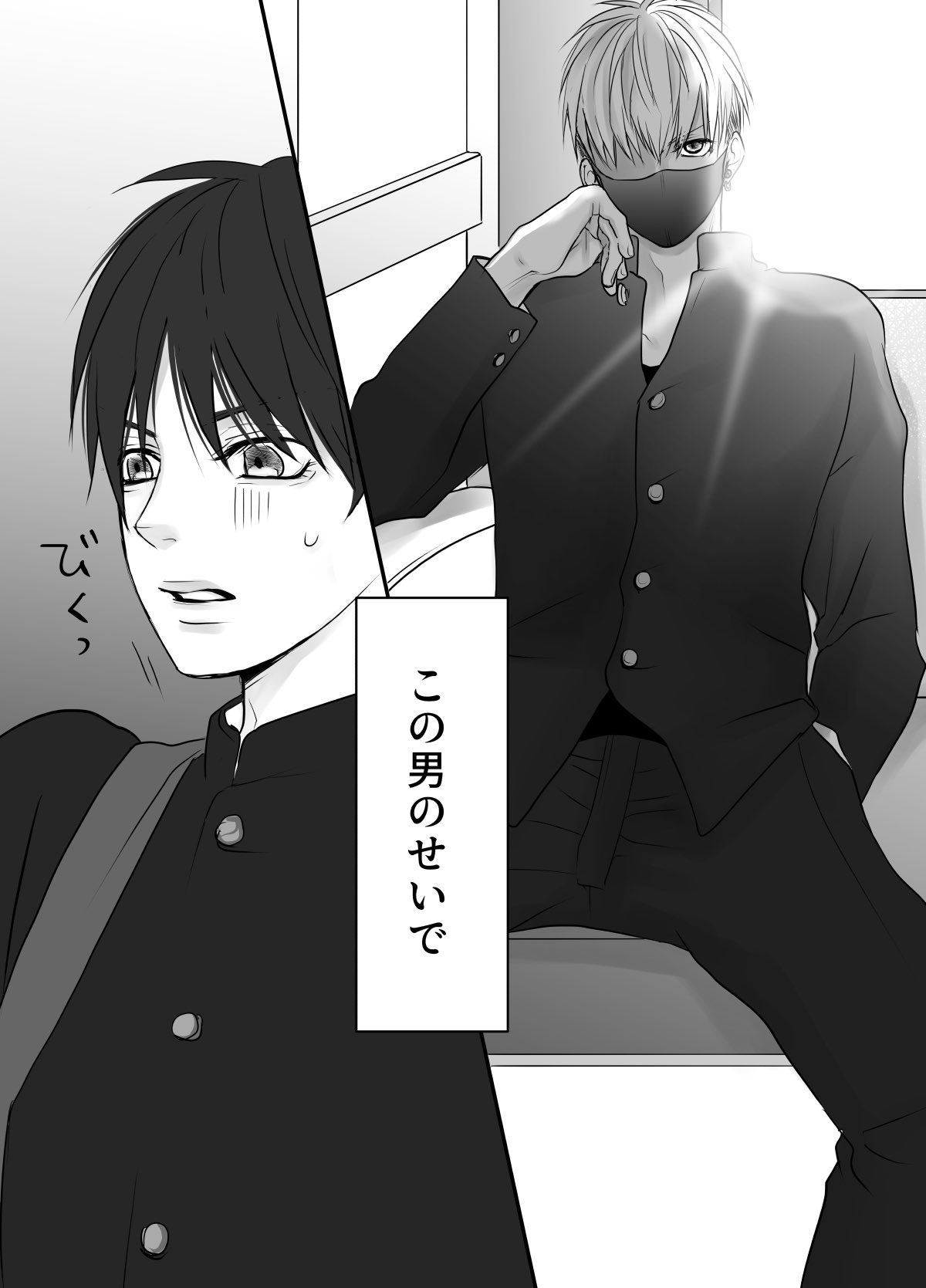 涼 on Twitter: "フツメン先輩がイケメンヤンキー後輩に溺愛される話5P#N##N#続く…のか⁉︎#N##N##創作BL #N#① https://t.co/z5NlOaqY2A ...