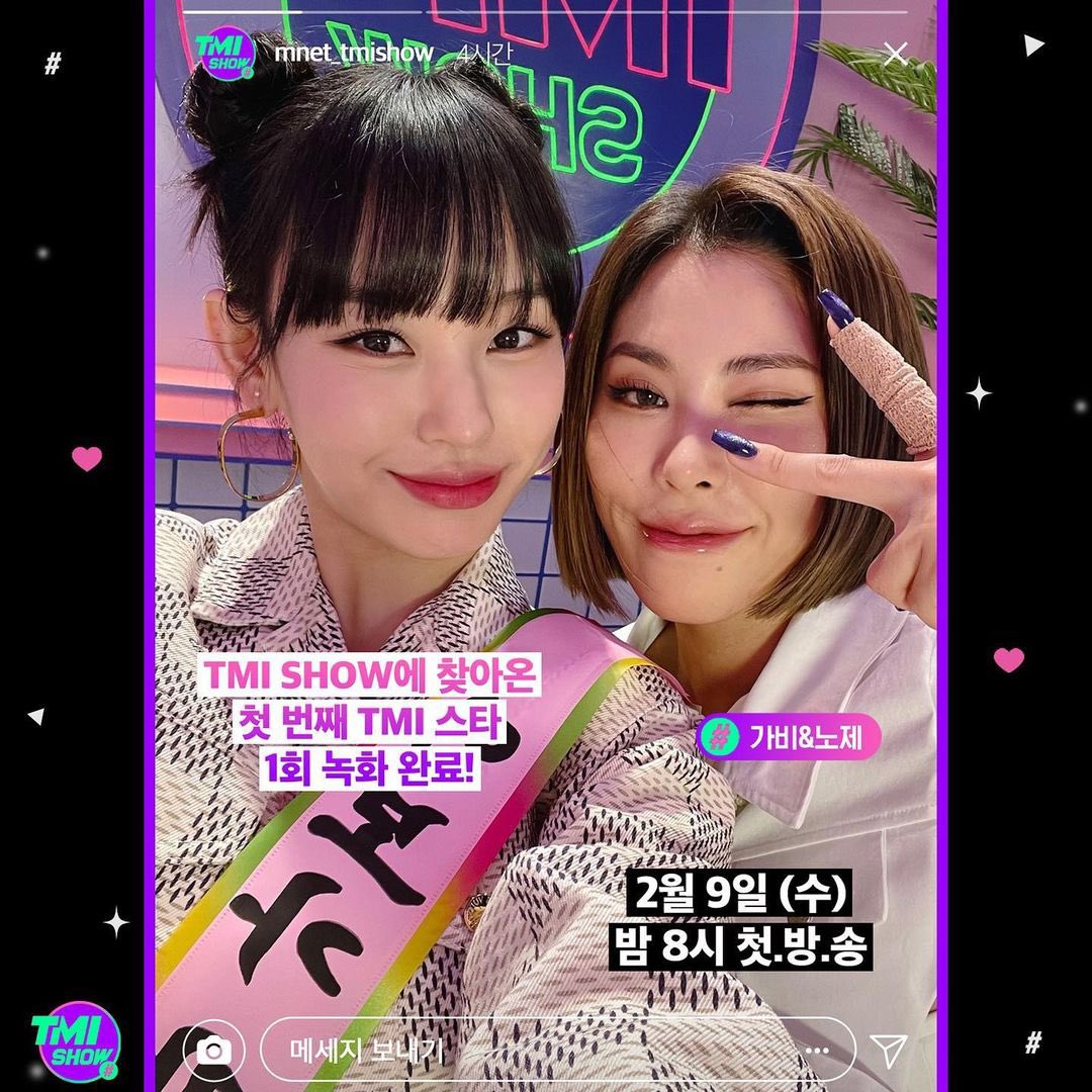 TMI SHOW 인스타 #노제 #노제 비 @nozeo_ob