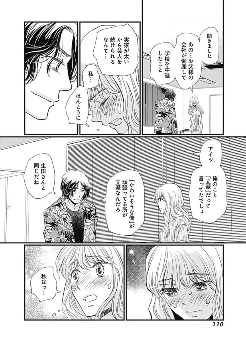 「⑦ 」やまさと漫画編集🍩Shrink NHKドラマ8月放送📺慰謝料狩り①&異世界男優⑥発売中🐣の漫画