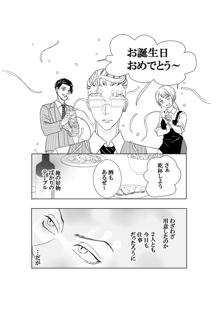 「#tkrvプラス hnmとksk クリスマス後日談 (クリスマス前後の話は↑ツリーにあります) 」しんまめの漫画
