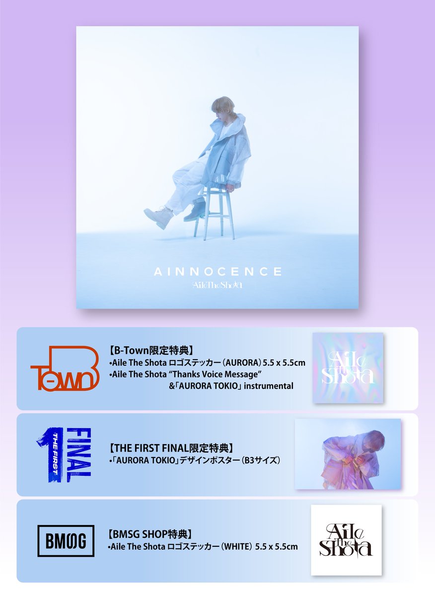 BMSG Official on Twitter: "Aile The Shota 1st Digital EP「AINNOCENCE」 B-Town / ライブイベント会場 / BMSG ...