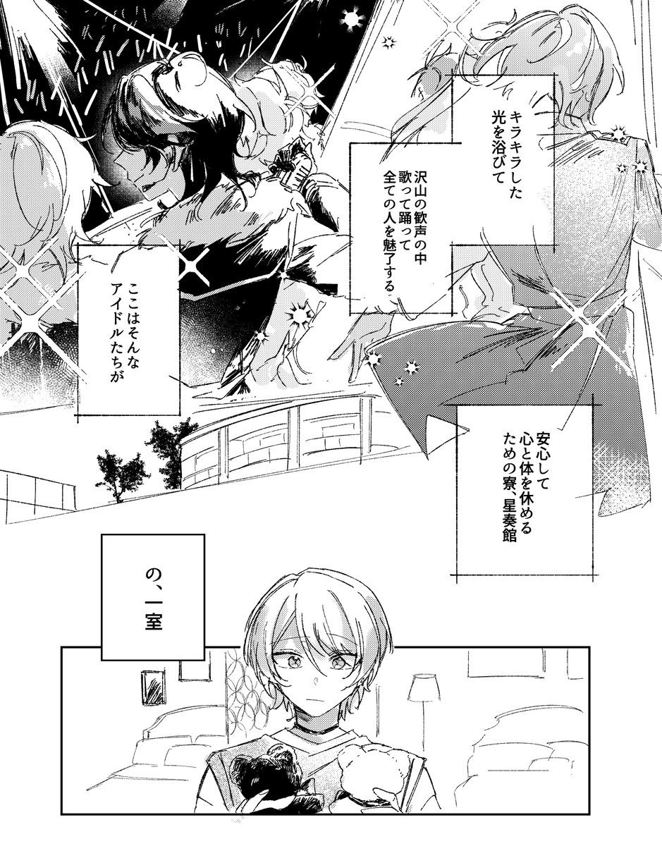 「あ゛～～～～～～～～!!!!!!!!!寝る!!!!!!! 」takigi🪵5/4あ36aの漫画