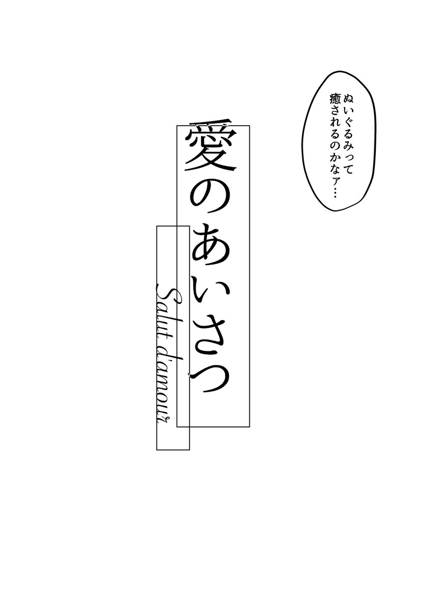 「あ゛～～～～～～～～!!!!!!!!!寝る!!!!!!! 」takigi🪵5/4あ36aの漫画