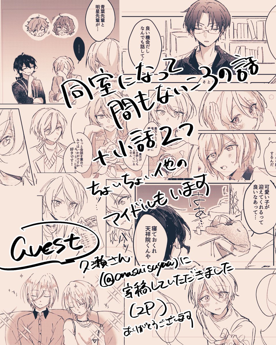 2/3) 」takigi🪵5/4あ36aの漫画