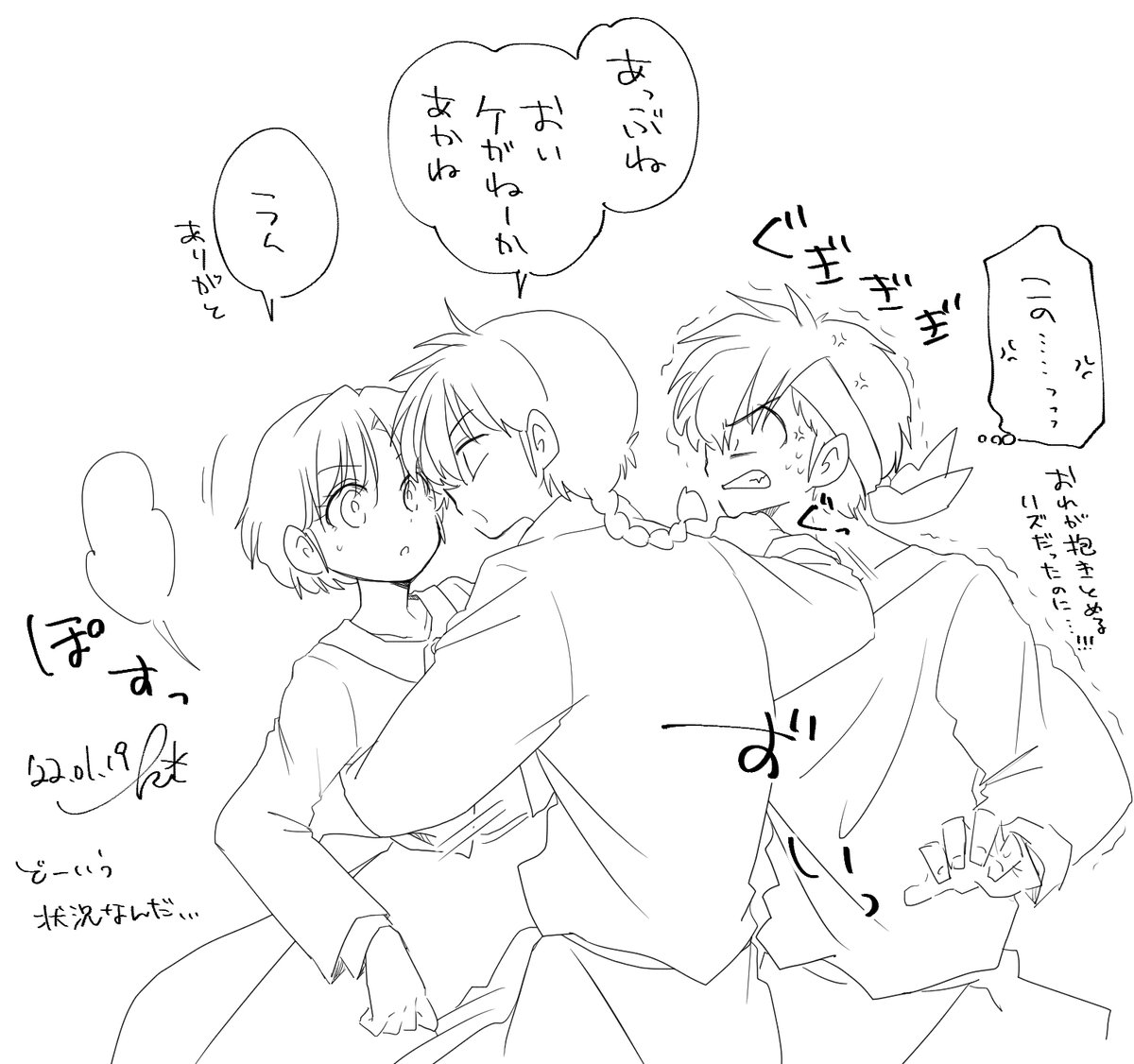 「乱あ良rkgk 」0324の漫画