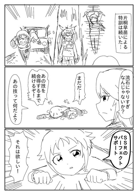 今日はデレぽネタなクソマンガを描きました。 特訓はこれを会得するために違.. | バロガー@GSF02_6組24 さんのマンガ | ツイコミ(仮)