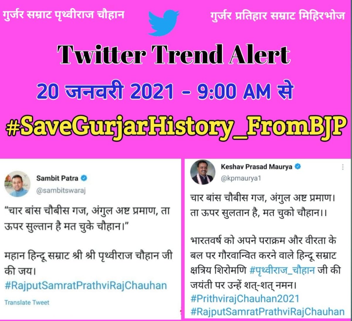 DEVENDRA GURJAR (@vidarohigurjar) | Twitter