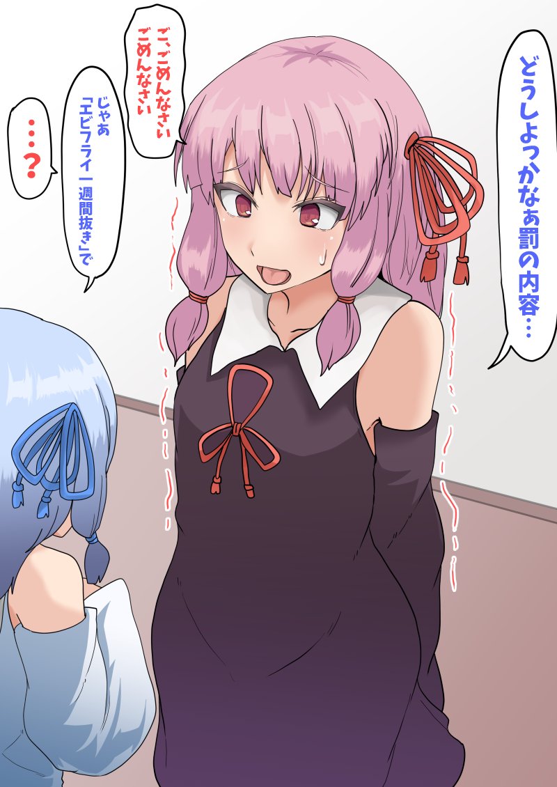 「TSF 琴葉茜ちゃんにされてしまった元マスター その2 」ねおしのの漫画