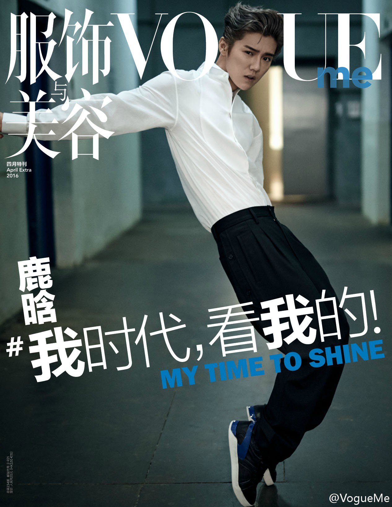 Luhan Magazine 2022