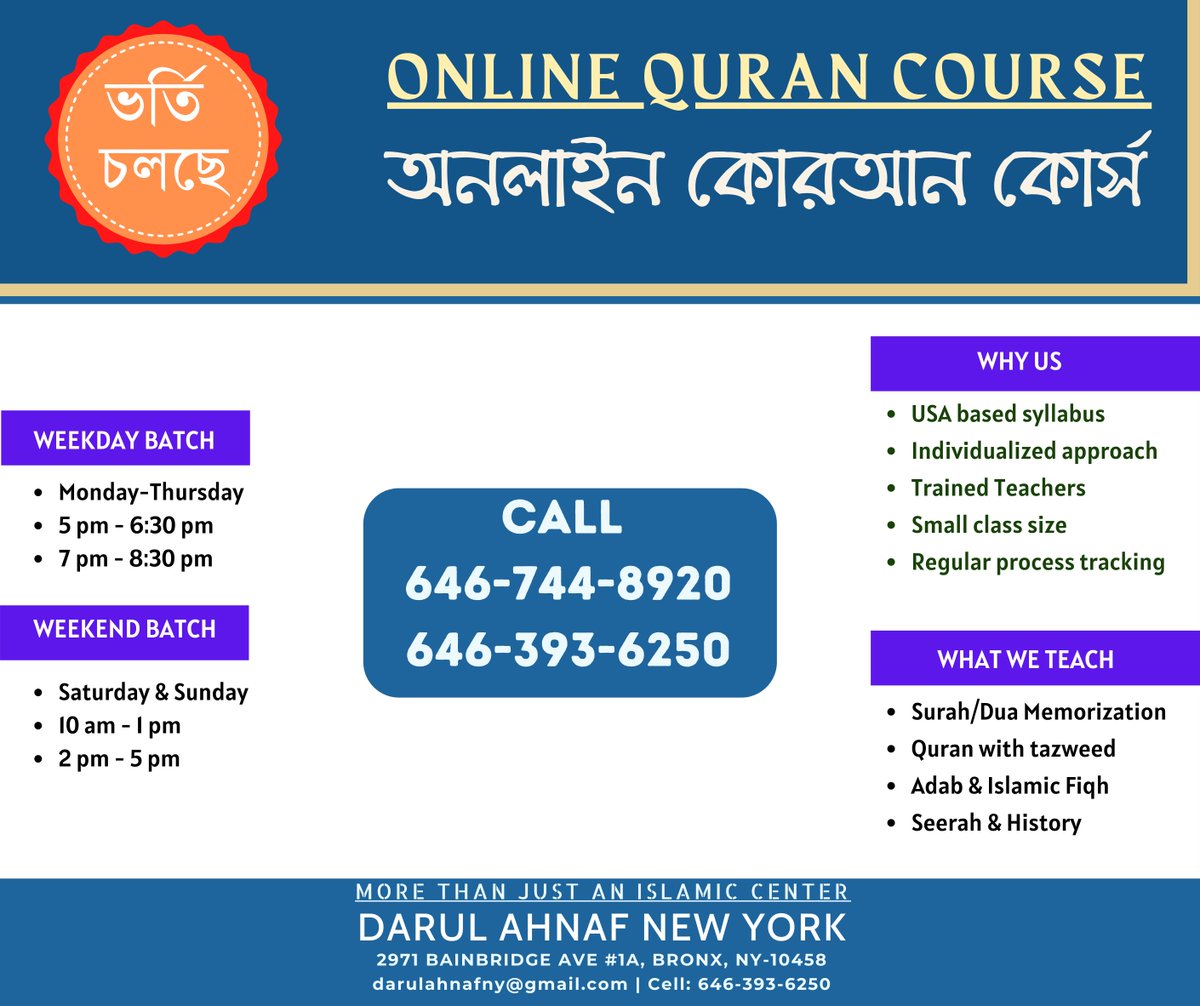 Darul Ahnaf New York (@Darul_Ahnaf) | Twitter