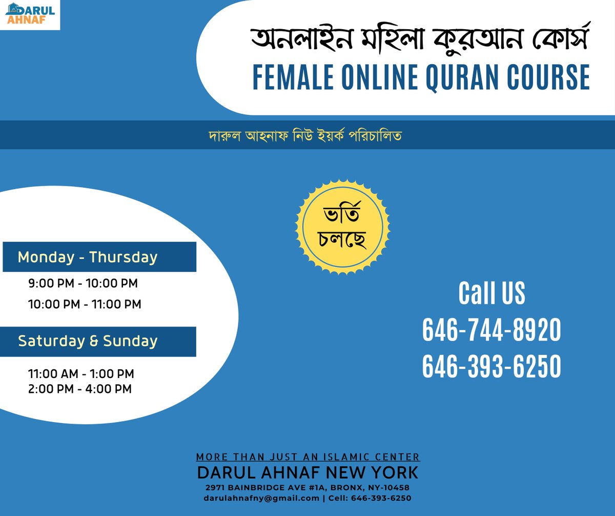 Darul Ahnaf New York (@Darul_Ahnaf) | Twitter