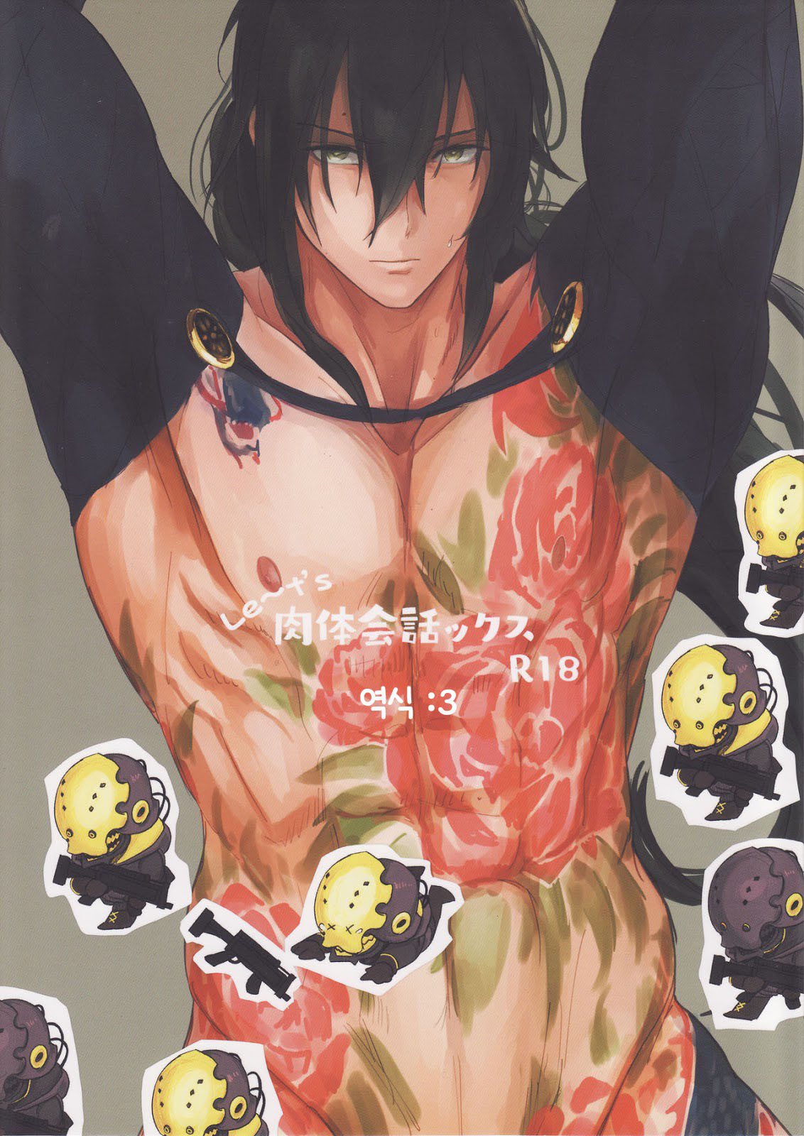 🌟 마리망 미슐랭 🌟 on Twitter: "보스로 착각돼서 당하는 수🔞🔞 모브주의 ️래잎주의 ️ 별: ⭐️⭐️⭐️⭐️⭐️ https://t.co/bGHV2F5pK6 ...