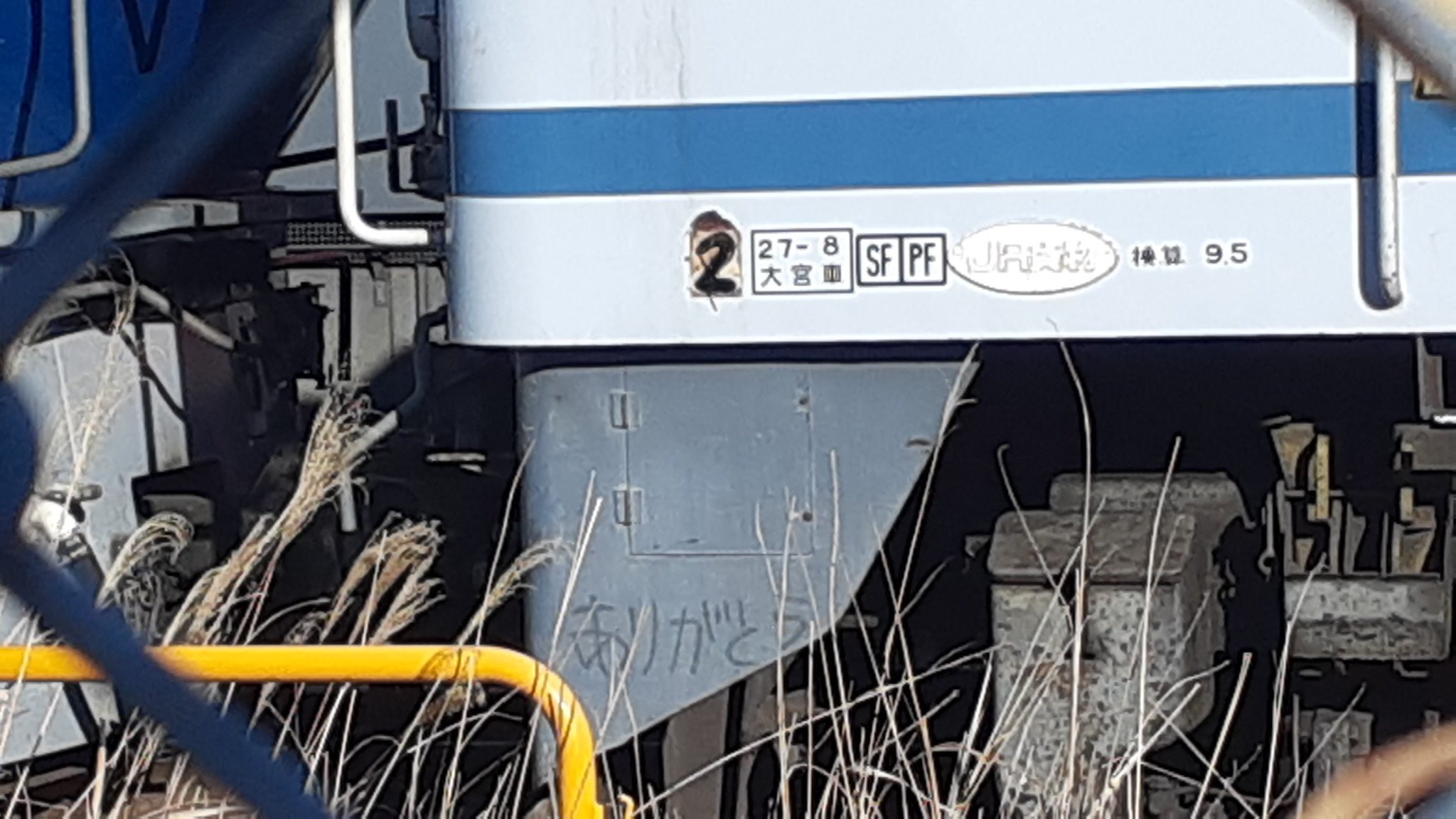 keikyu1040f on Twitter: "EF65 2094をよく見たら「ありがとう」の文字が… 長い間ありがとう。 おつかれさま https://t.co/3stisoxkHz ...