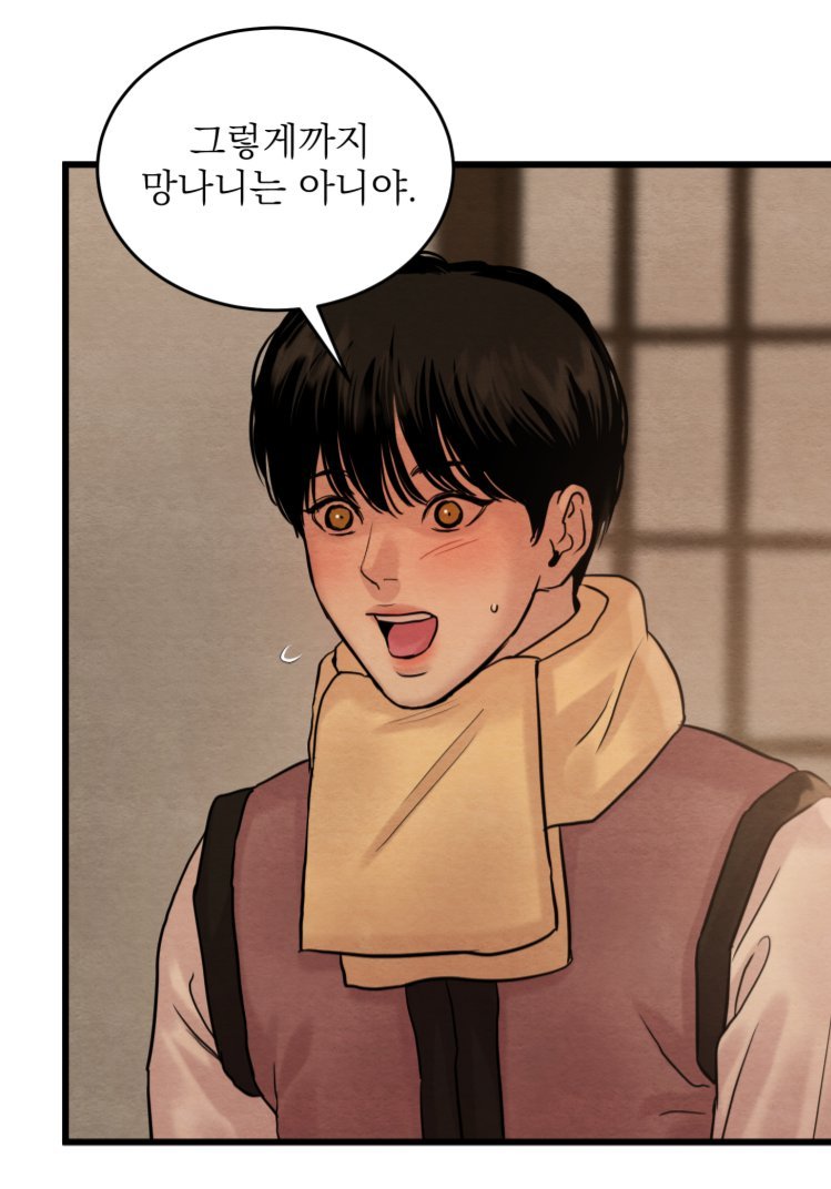 변덕/ByeonDuck/🇰🇷 on Twitter: "야화첩 93화 업로드 되었습니다. (승호 생각풍선은 본편에 없습니다 ㅋㅋ) #야화첩 #PainterOfTheNight ...