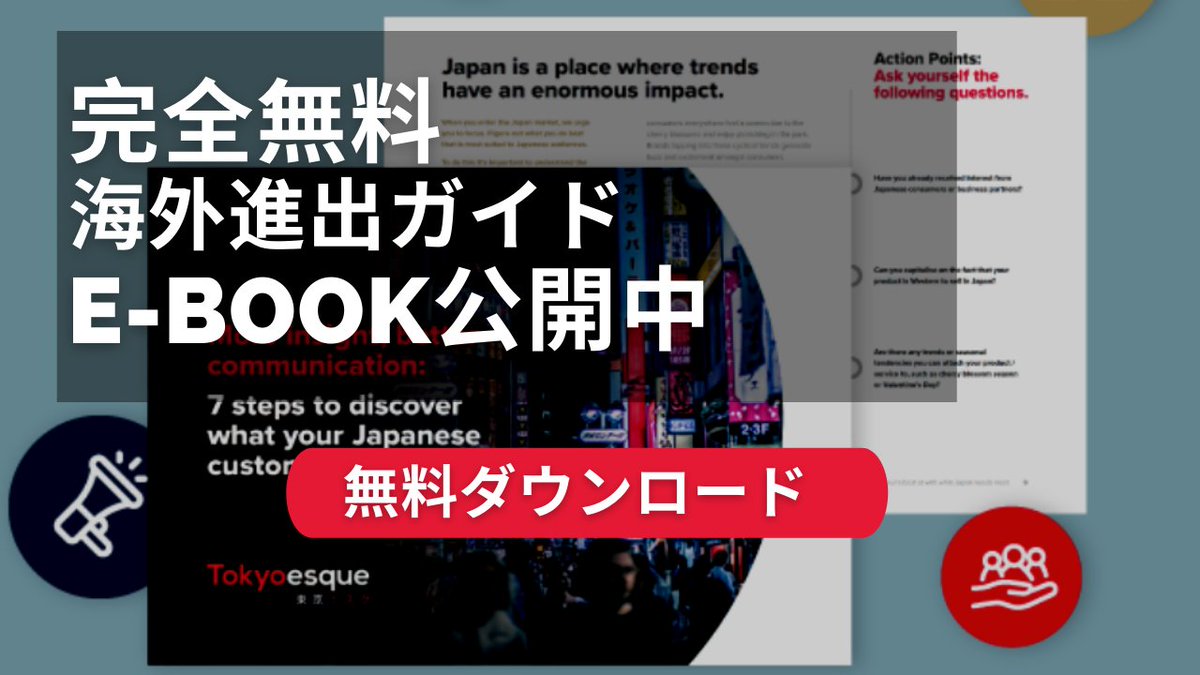 Tokyoesque (@tokyo_esque) | Twitter