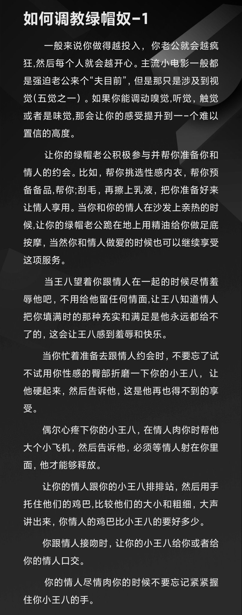 墨凡 On Twitter 绿帽的初阶到高阶都在这里了 不过能够彼此吸引的红妻与绿奴能走到一起可太难了吧~目前只能是看看 绿帽 绿帽奴 绿帽征婚 妻主 男m 母狗 绿帽接盘