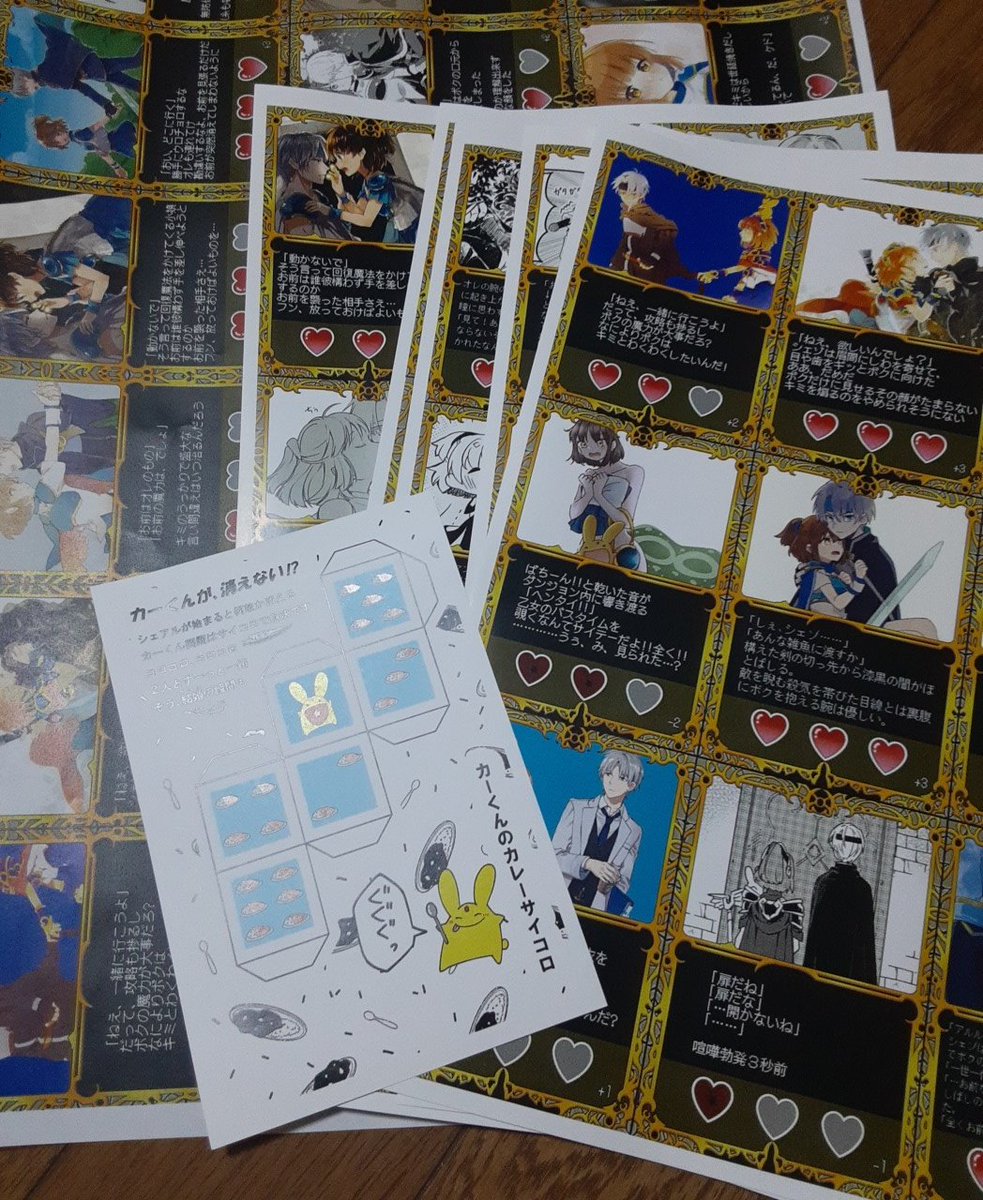 #しぇあたいむ #しぇあるすごろく ローソンの方で確認作業とカード&🎲の印刷だけしてきました ローソン、画質は良！！ あ、持ち込みの方が安くて ...