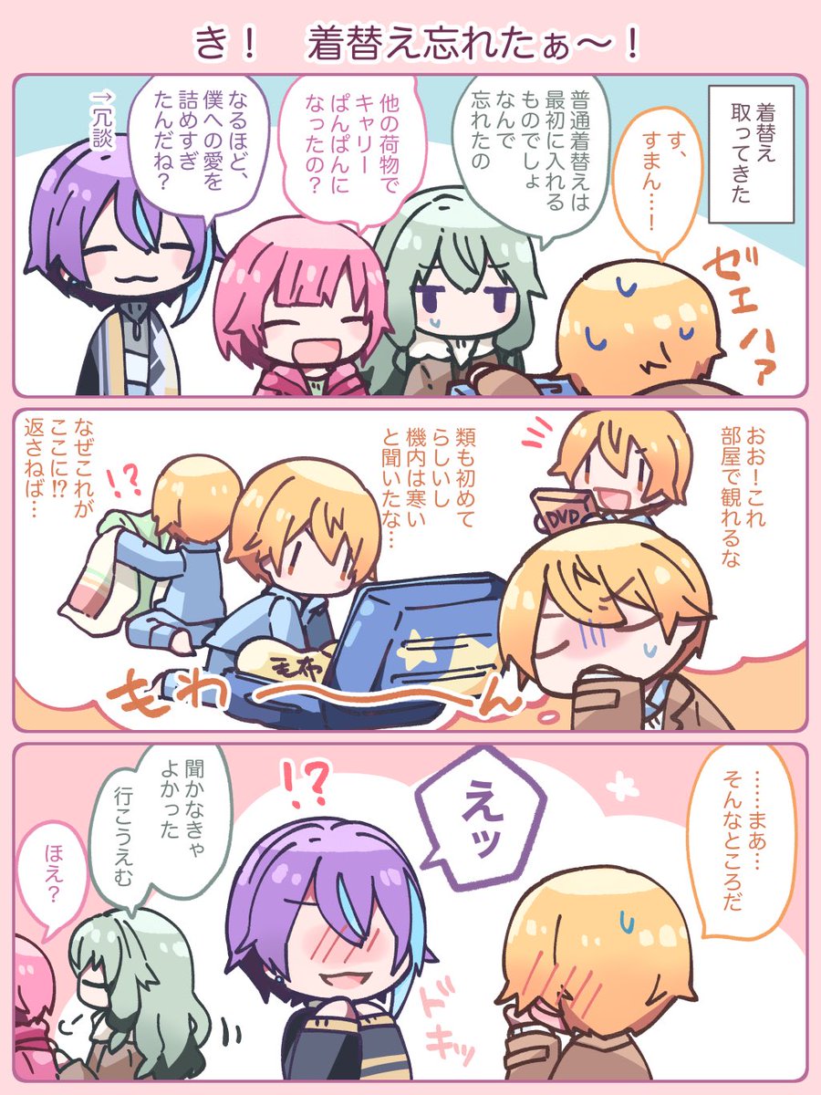 類司「#prsk_BL (類司) 👨‍ ️‍💋‍👨 」にゃん🍨の漫画