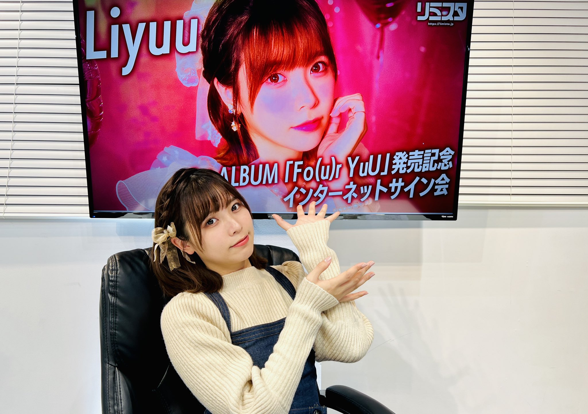 Liyuu on Twitter: "【1/22】Liyuu🤍1st ALBUM「Fo(u)r YuU」発売記念インターネットサイン会 1stアルバム初イベント☺️ みんなたくさんのコメント ...