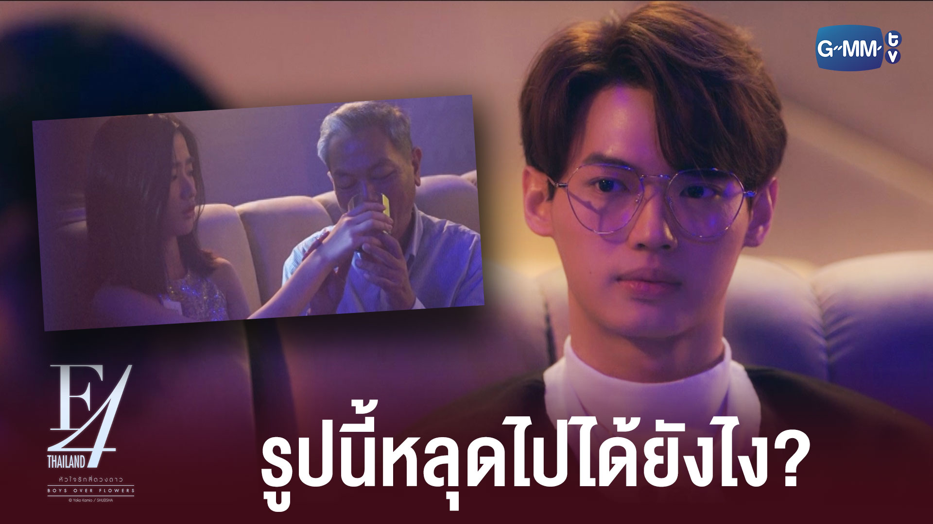 Gmmtv On Twitter เพื่อนผมกำลังเดือดร้อนเพราะเรื่องนี้ F4 Thailand