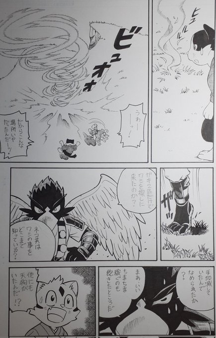 『つんノ介ただいま修行中』 7ページ目 | ごん屋 さんのマンガ | ツイコミ(仮)