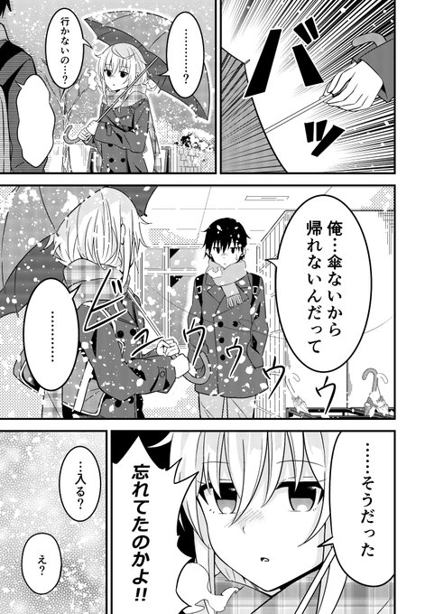 5 9 黒宮魚 2日目東e 31a さんのマンガ ツイコミ 仮