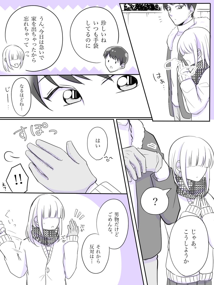 コナン「#decnプラス #コナン夢 #諸伏景光 【 hrmt夢 】 ①諸伏景光(幼」3b【多忙】⚔️🌸の漫画