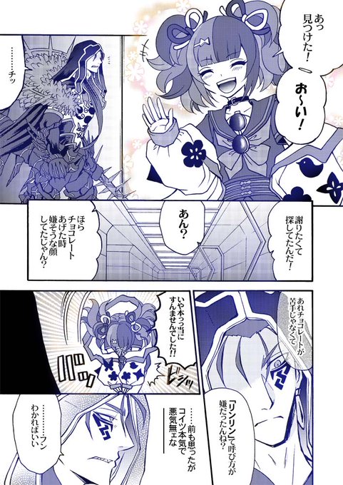 なぎこさんにはずっとフラれっぱなしなので今回こそ来てくれで前回のバレンタ.. | 吉田カツミ C106 8/16(土) 西1 ま 52b 大阪8/17(日) 3号館 は50b さんのマンガ ...