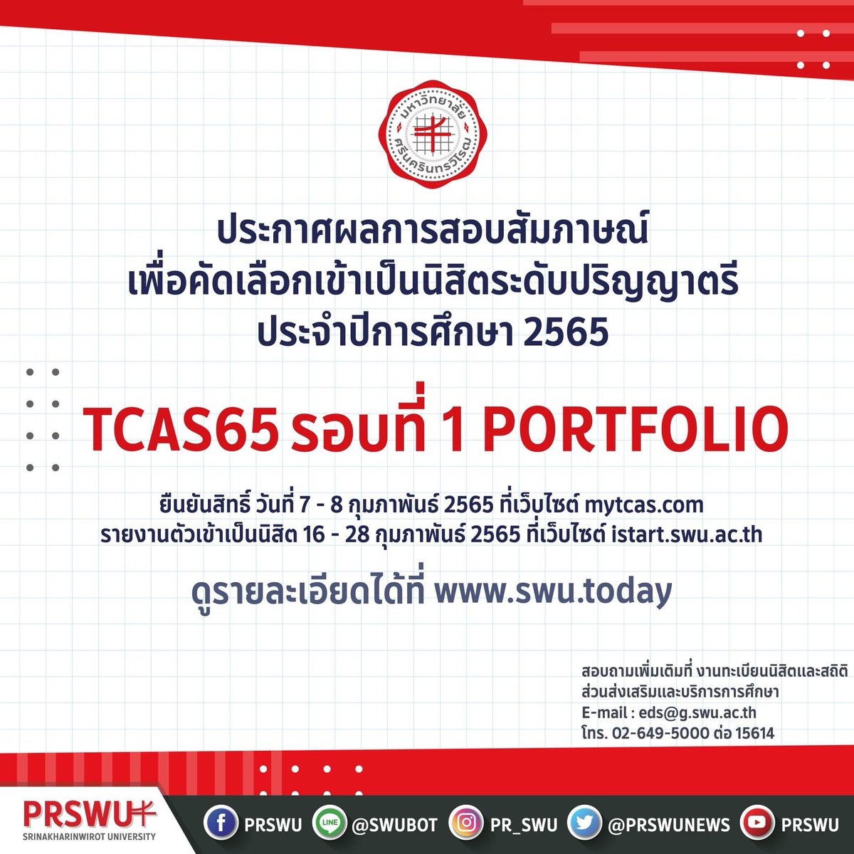 PHYSICS SWU 🔥 (@PHYSICSSWU) | Twitter