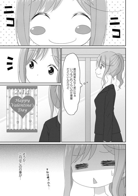 先生が描く 「JSさんとOLちゃん」 最新話がFEELwebで本日.. | SHODENSHA COMICS さんのマンガ | ツイコミ(仮)