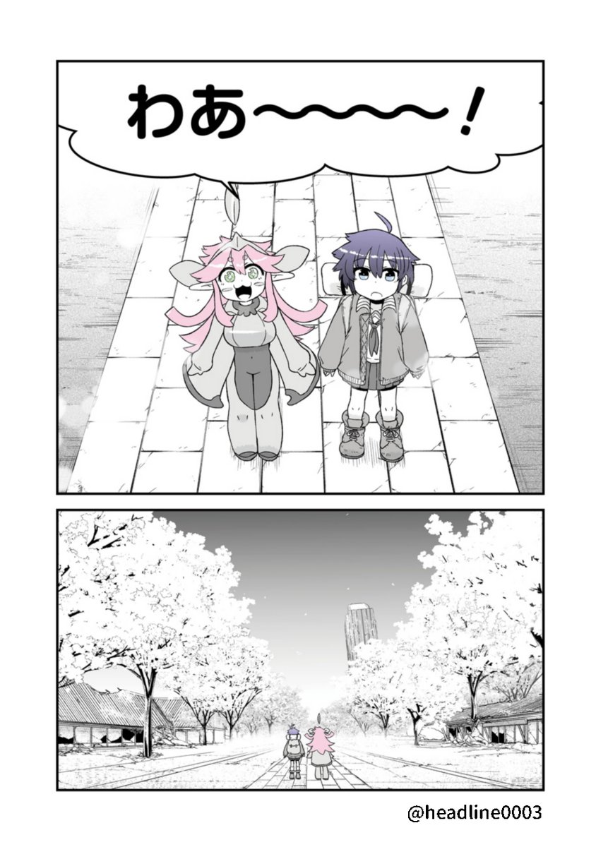 2/3) 」studioHEADLINE@『ポンコツ大首領ちゃんとオッサン戦闘員さん。』『まゆたお』連載中の漫画