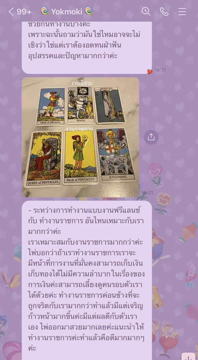 ดูดวง Moki.Tarot 🔮 (@mokitarotcard) | Twitter