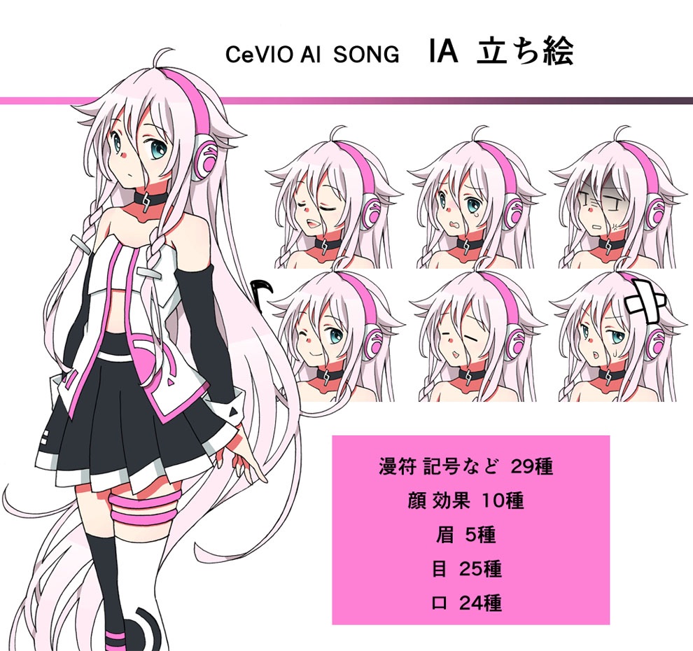 「CeVIO AIソングIA&ONE立ち絵イラスト https://t.co/XD」|浅井麻 本垢移動しましたの漫画