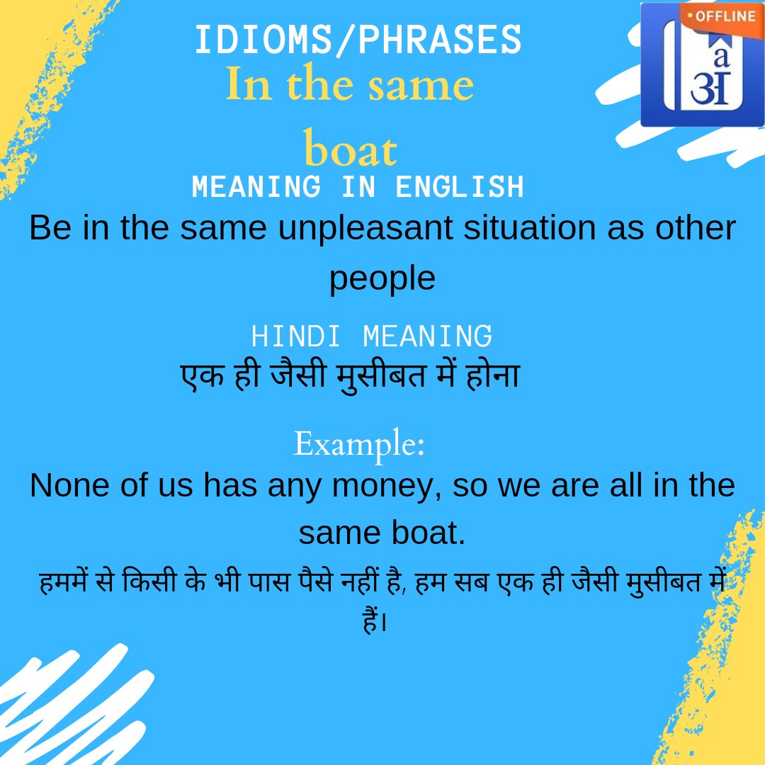 All In The Same Boat Idiom