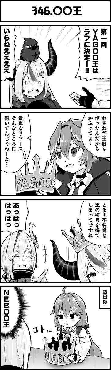 「oh #Laplus_Artdesu #Luillust #かなたーと #miko_Art #ホロよん 」uepomの漫画