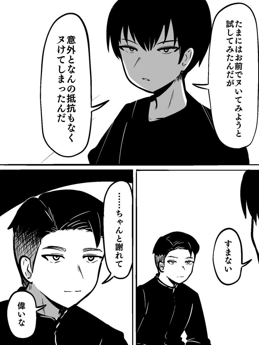 「お気に入りのとこ 」ぽにた@C103土東L31bの漫画