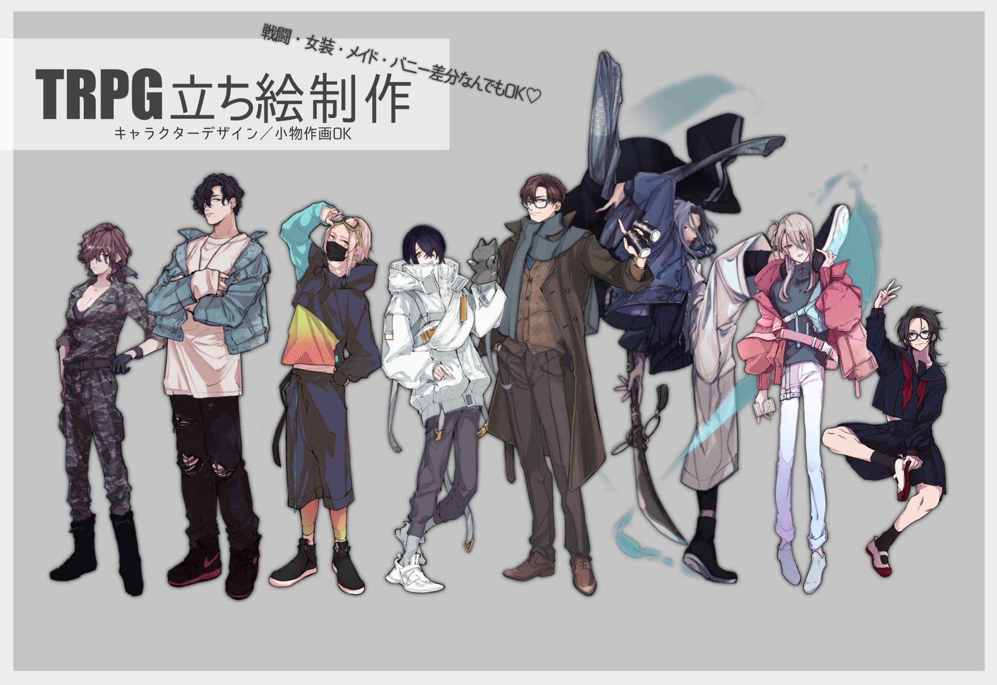 午後あまこ on Twitter: "『割引を設定しました！』 commission TRPGなどで使用する立ち絵のご依頼を受け付け中 （著作権の譲渡は含まれません） 納期は1～3週間程 ...