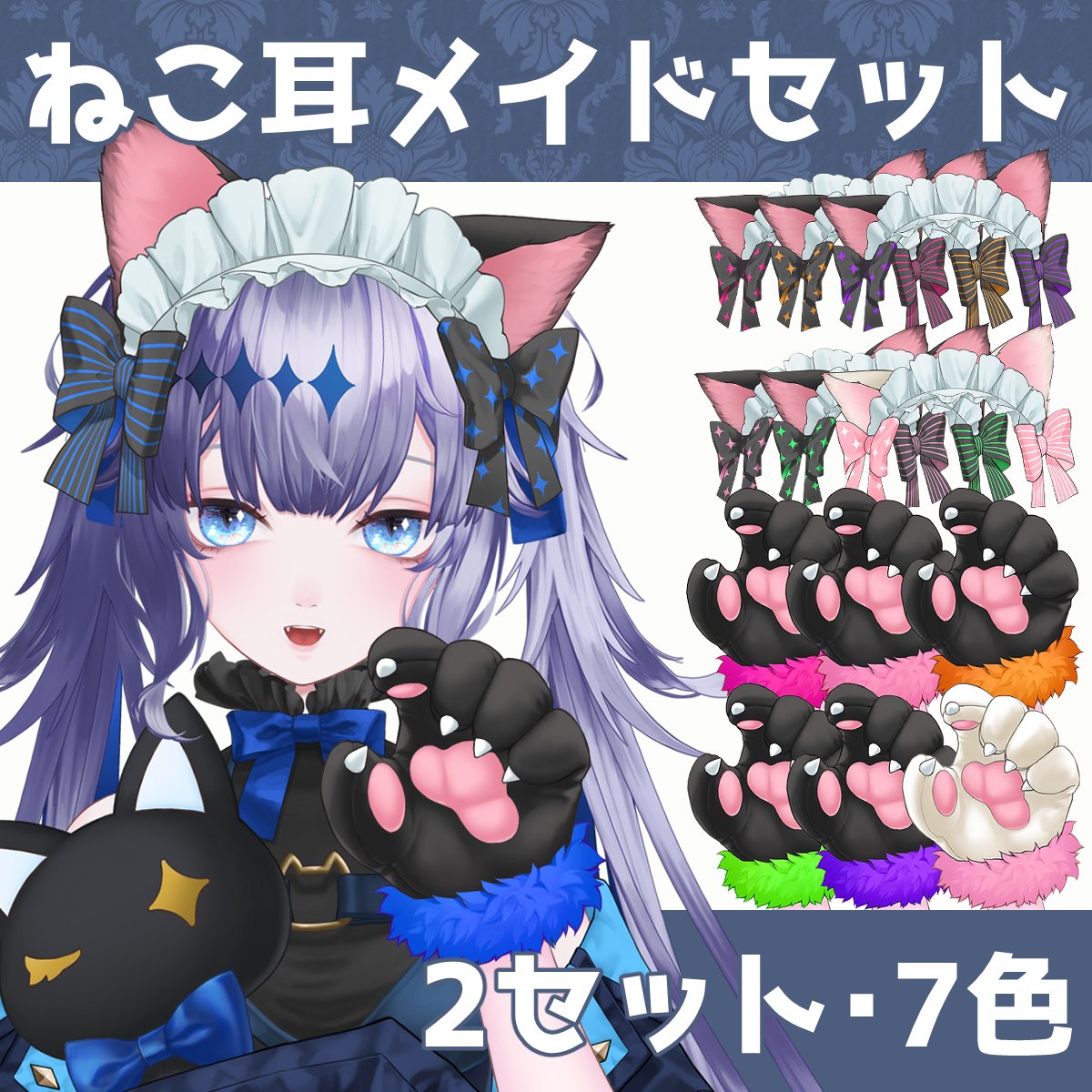 音狛ねこ🐈‍⬛♟️10日までフリー素材配布中 on Twitter: "ねこ耳メイドセット（BOOTH高解像度版） #フリー素材 #VTuber素材 #VTuberAssets #にくきゅう ...