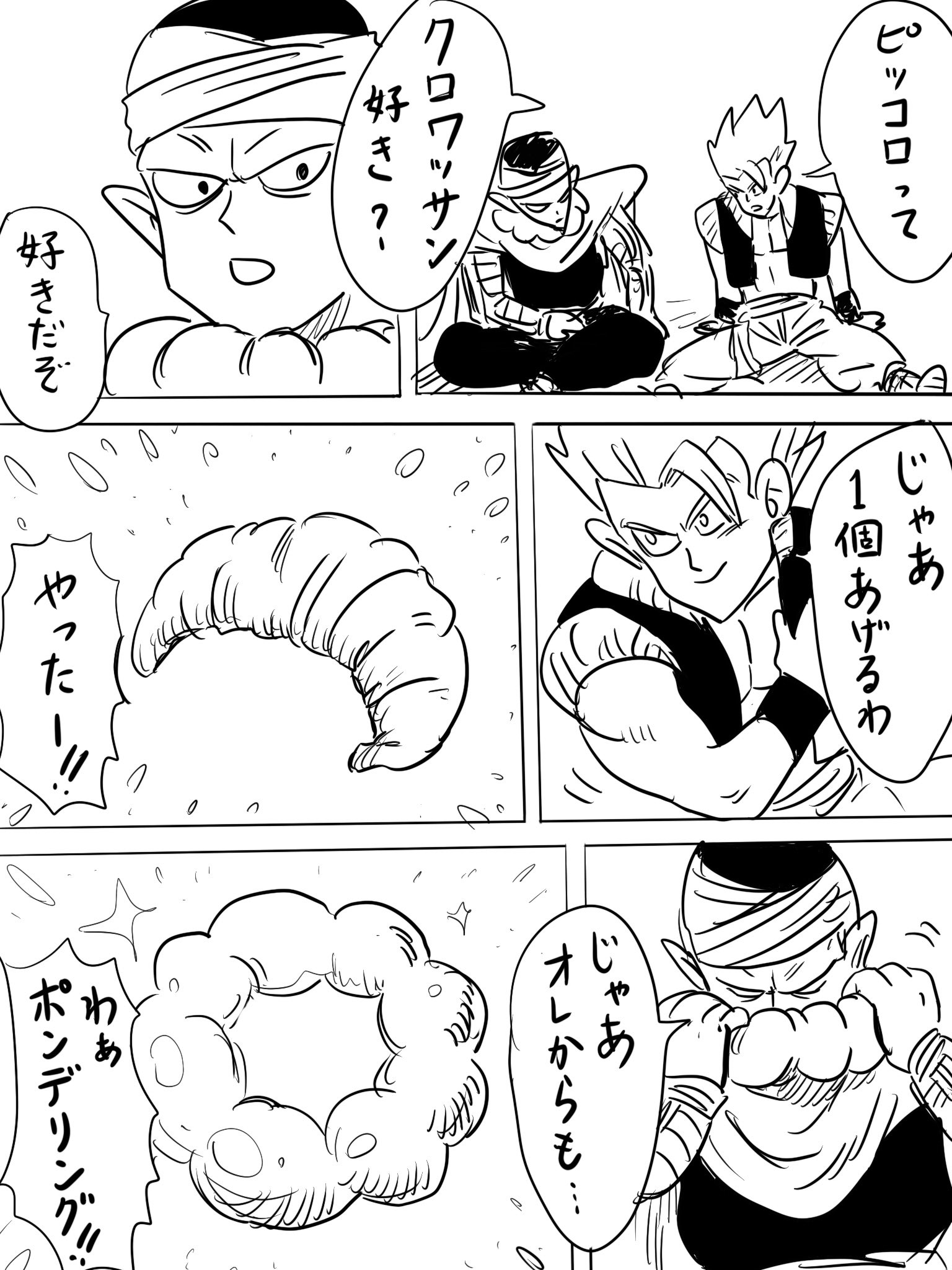 ニクオ On Twitter ドラゴンボールの漫画を描きました。 S6ohqmzorn Twitter
