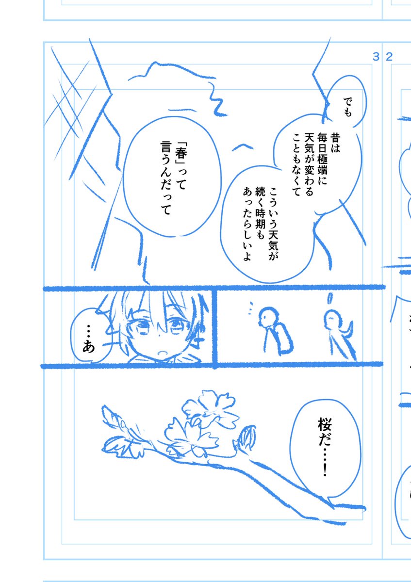 「こちらの続き「終わるセカイの修学旅行」の最新話は、「#COMIC熱帯」さんで読めます https://t.co」studioHEADLINE@7月10日『魔女ノ結婚』最終3巻発売、『終わる ...