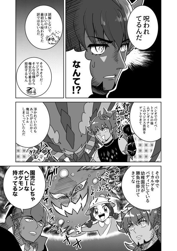 「④ 」要@C104(日)東3エ-13bの漫画