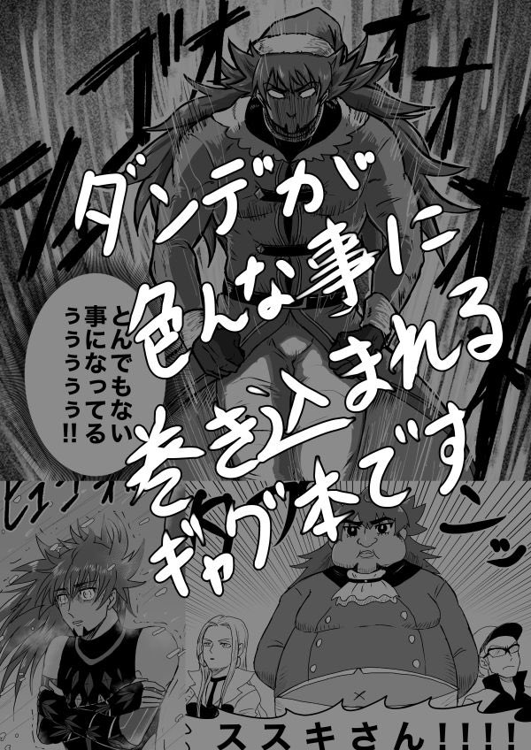 「④ 」要@C104(日)東3エ-13bの漫画