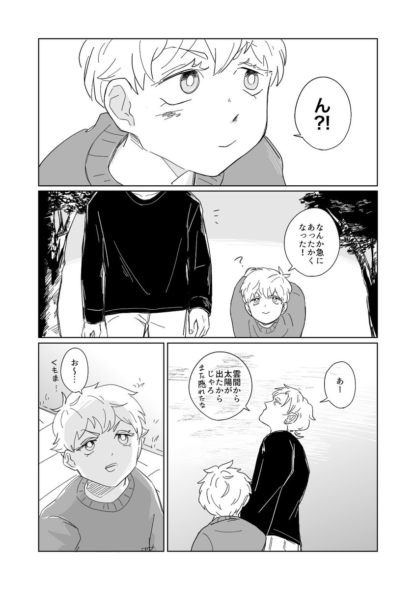 いわな (@char_1O7) さんのイラスト・マンガ作品まとめ (52 件) - Twoucan