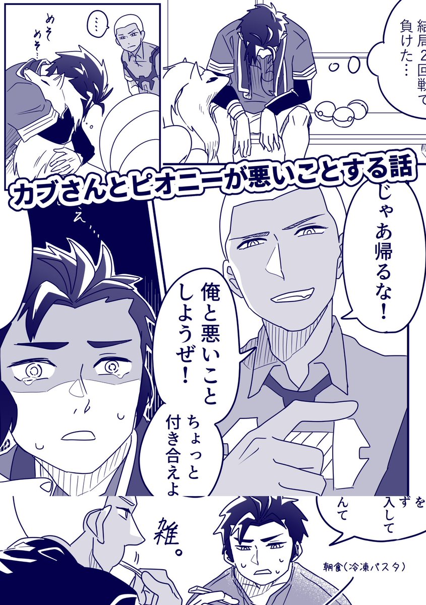 「おまけ 」葵燐-kirin-@6/30東1ソ57abの漫画