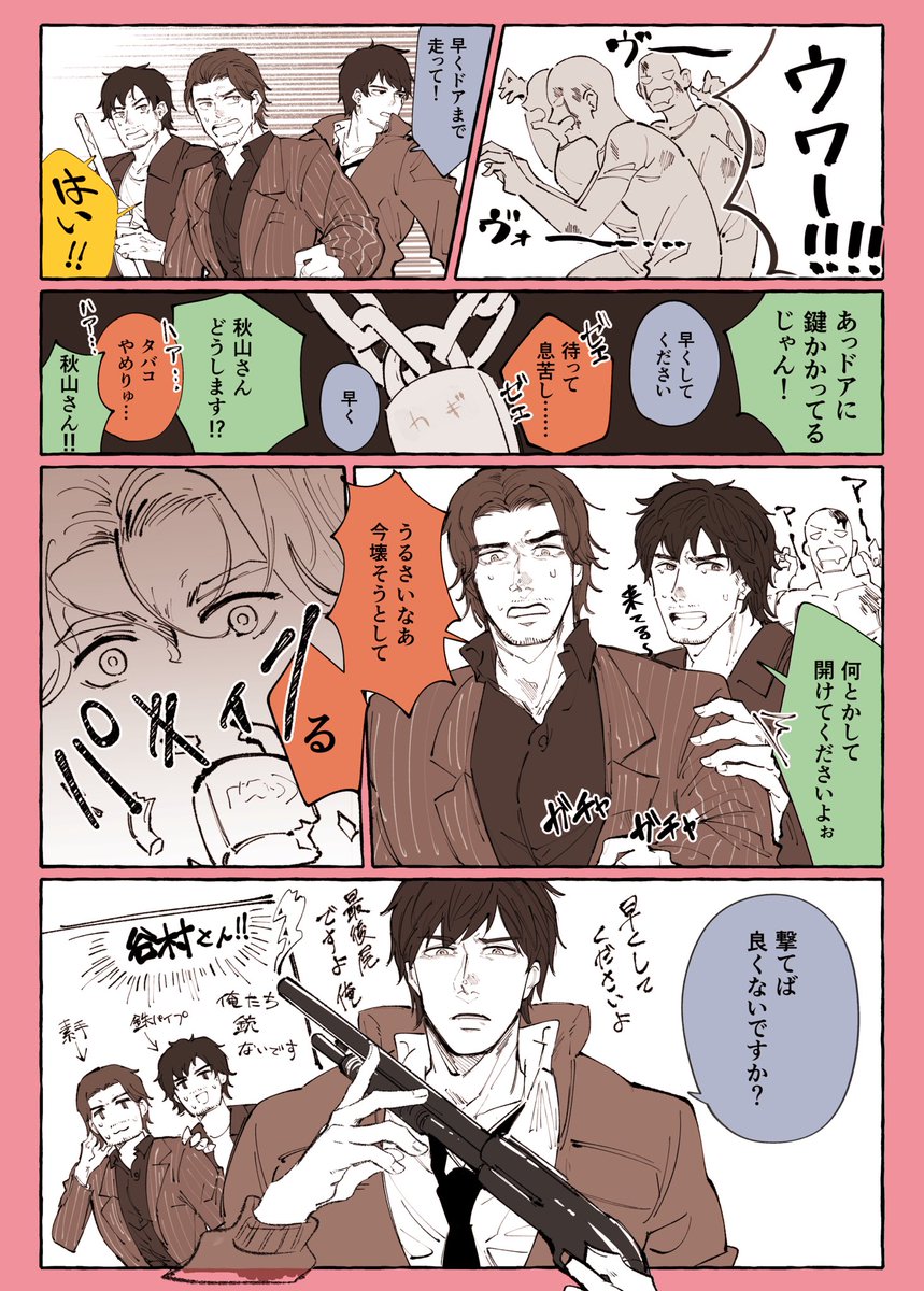 「何の話 」めちの漫画