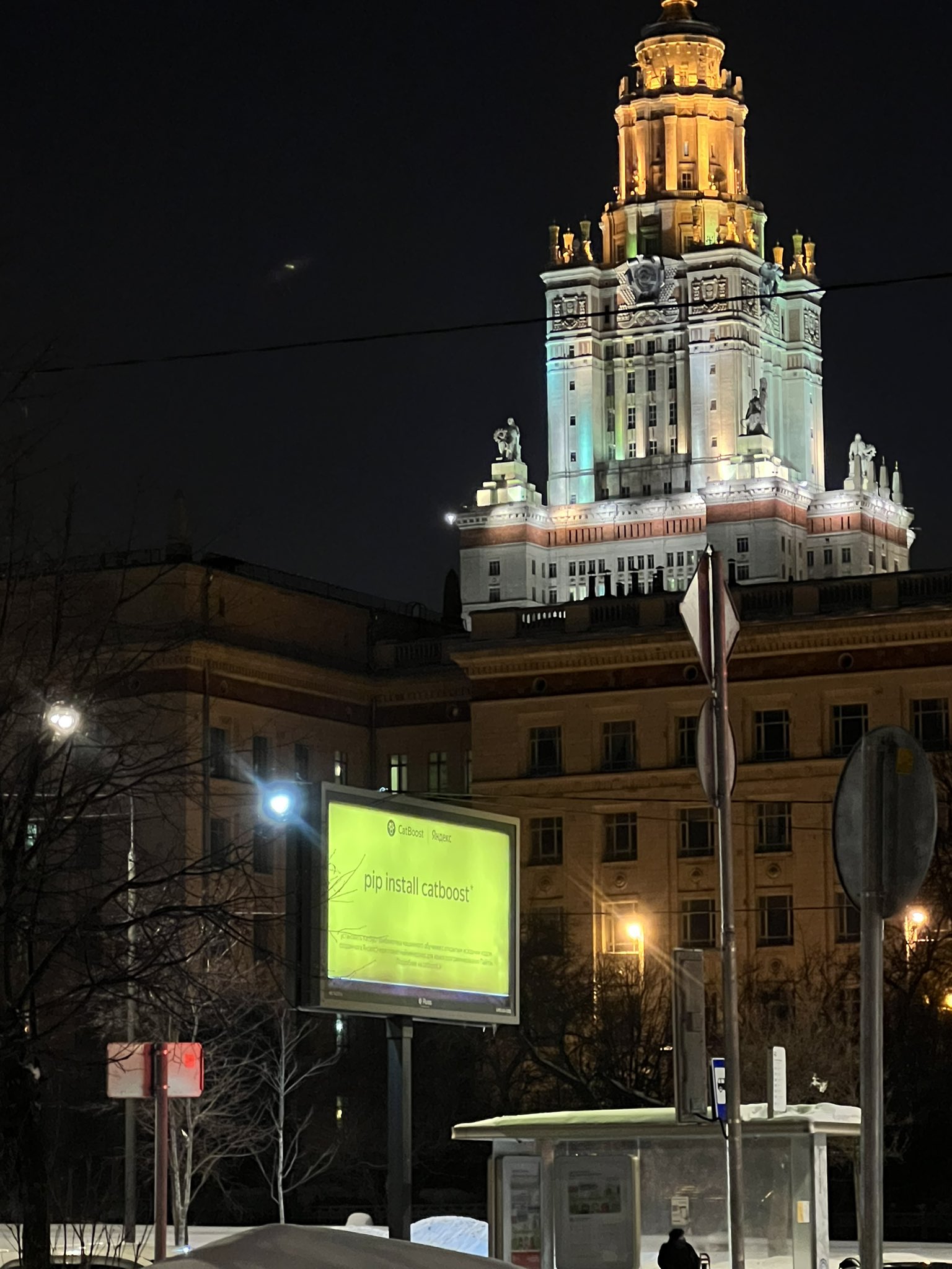Anton Tsitsulin On Twitter Only In Moscow There Are Billboard Ads For Python Packages Bonus