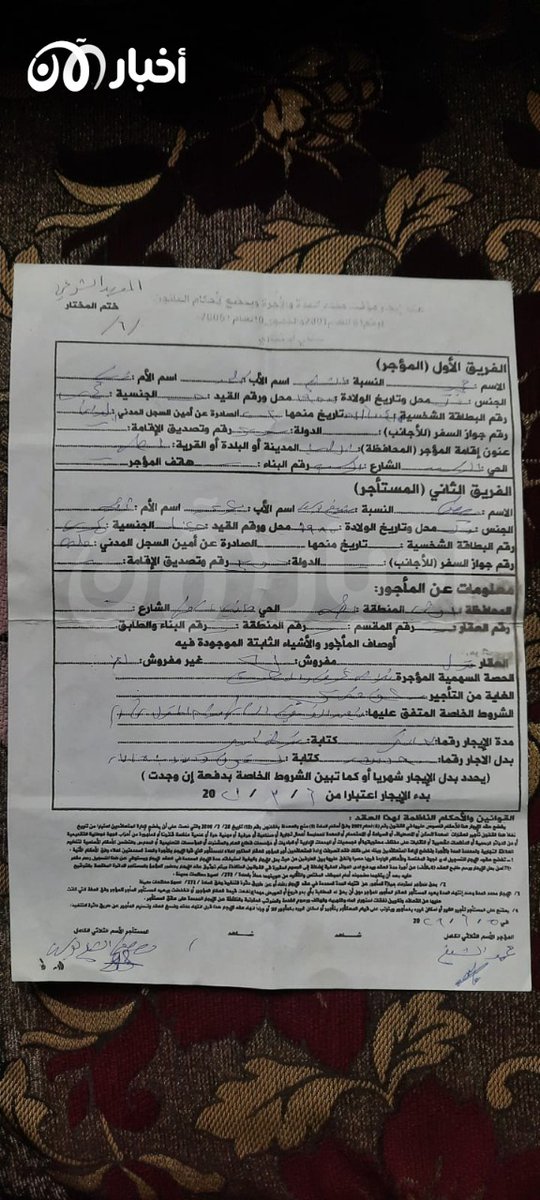 Jenan Moussa's Threads – Thread Reader App