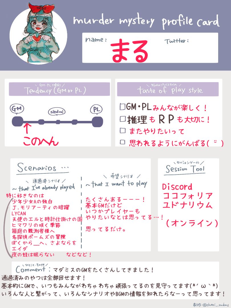 まるだよ (@MARU_trpg_san) | Twitter